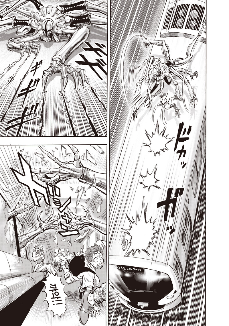 Ch.228 | 원펀맨 | Klonoa Manga